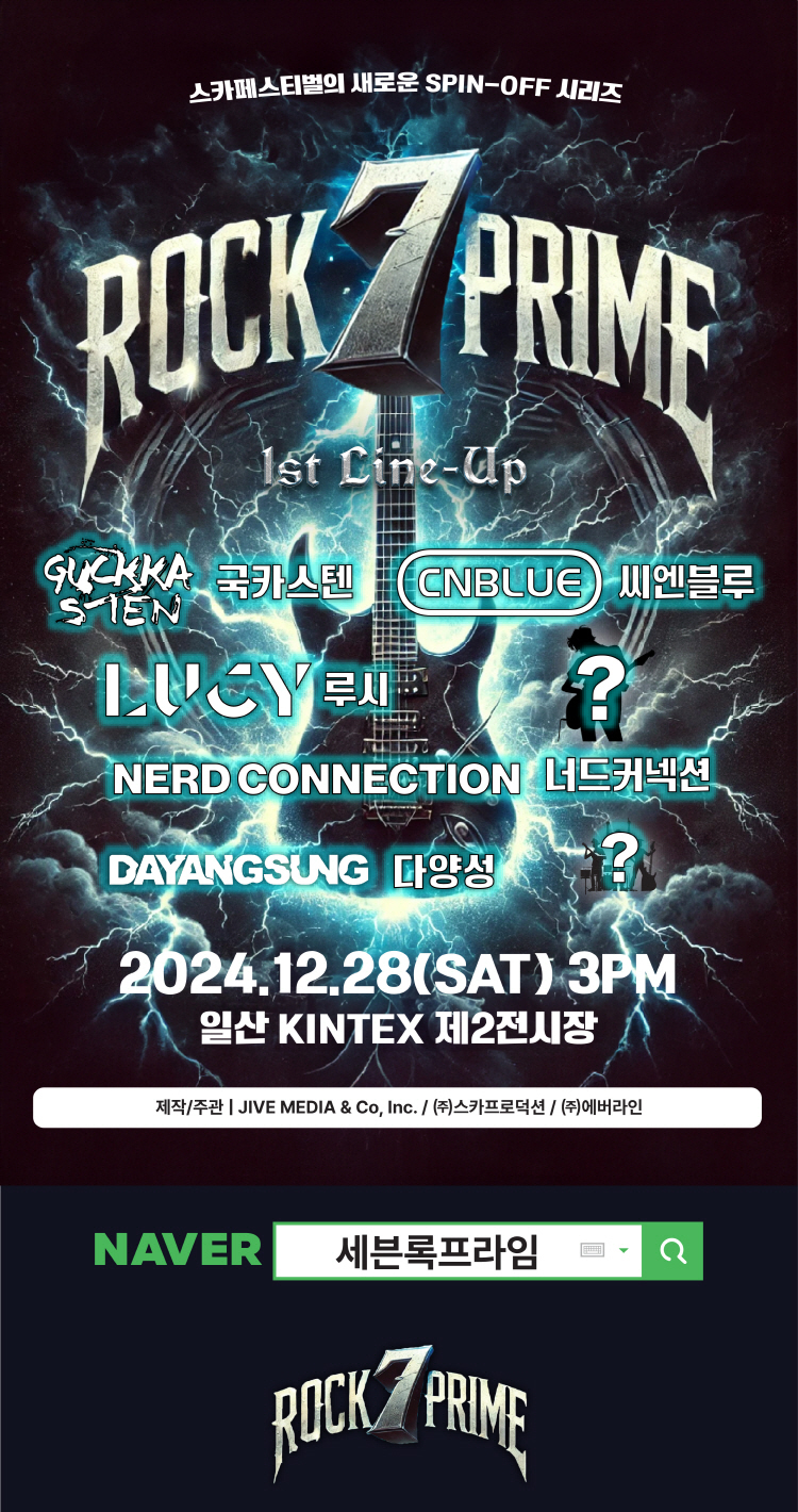 7 ROCK PRIME 2024: Your Guide To The One-Day Ska Festival In Ilsan ...