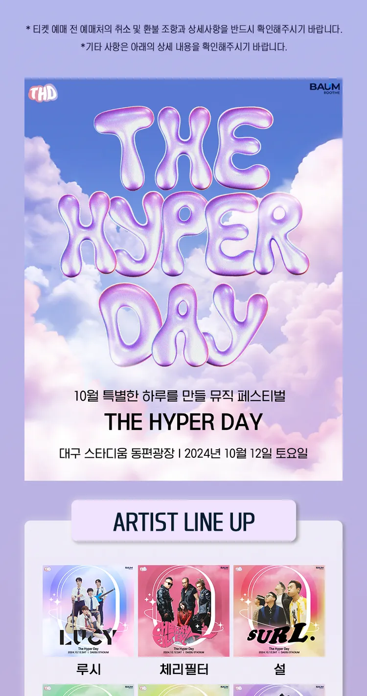 Daegu - 2024 THE HYPER DAY: Secure Your Tickets Now For Korea's Hottest ...