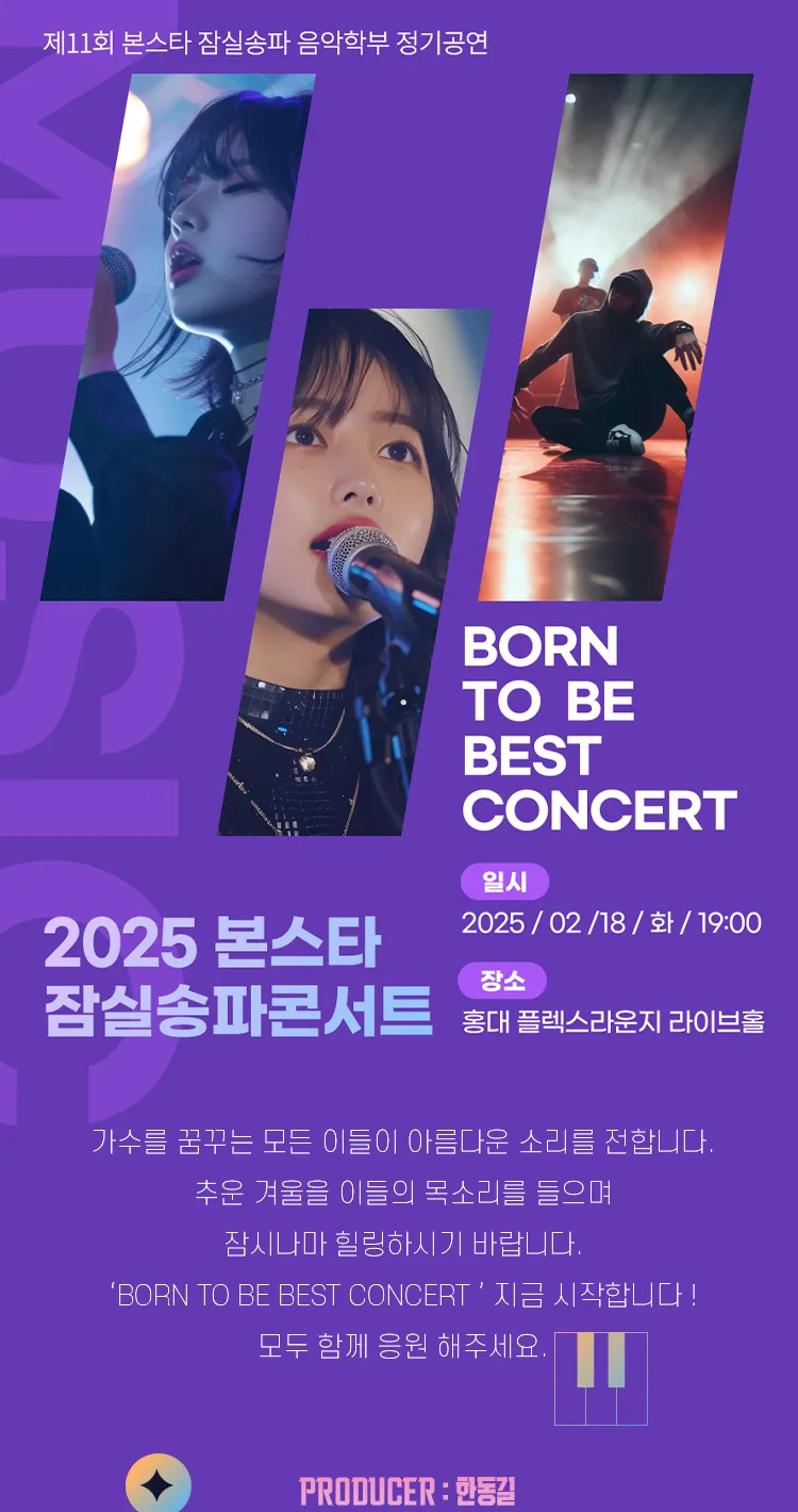 Bonsta Jamsil Songpa's Born To Be Best Concert In Seoul: See 19 Artists ...